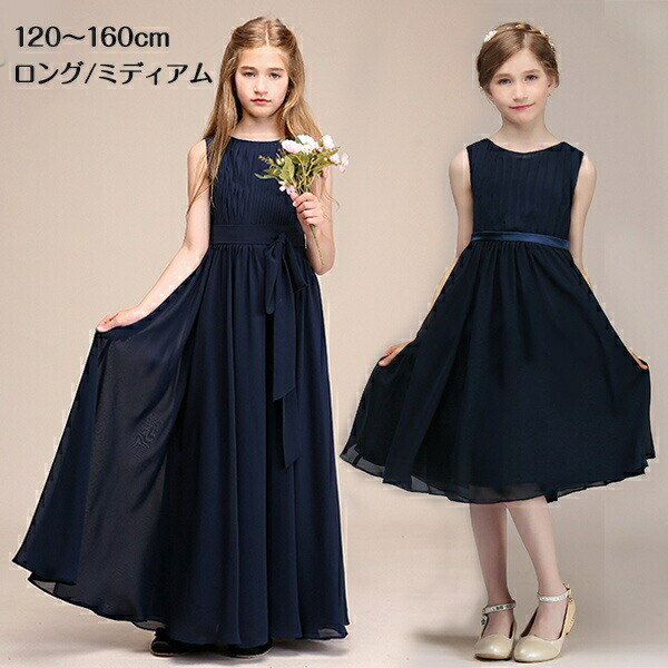 キッズドレス ロングドレス ミディアム丈 ワンピース お姫様 結婚式 七五三 発表会 ビオラバイオリン演奏会 フォーマル 子供ドレス プリンセスドレス ピンク 白
