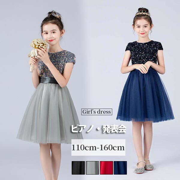 子供ドレス ショート丈ドレス 発表会 演奏会 結婚式 七五三 発表会 花童 フラワーガール ワンピース