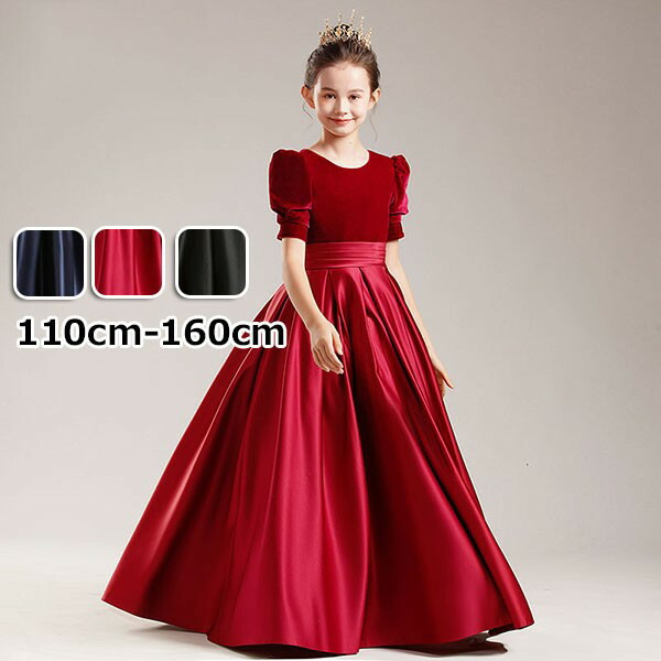 ピアノ発表会 ドレス ロング丈 子供ドレス ワンピース お姫様 フォーマル キッズドレスキッズ ベビー マタニティ キッズファッション ドレス
