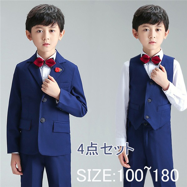 キッズスーツ 子供服 男の子 ピアノ 発表会 演奏会 フォーマル 結婚式 卒業式 卒園式 入園式 入学式
