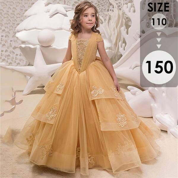 ロングドレス ピアノ発表会 演奏会 プリンセス キッズドレス 女の子 結婚式 フォーマル ハロウィン クリスマス