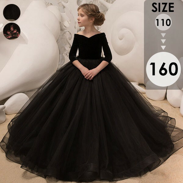 ロングドレス ピアノ発表会 演奏会 プリンセス キッズドレス 女の子 結婚式 フォーマル ハロウィン クリスマス