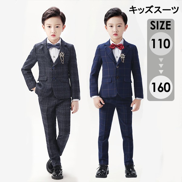 キッズスーツ チェク柄 子供スーツ 4点セット フォーマル 七五三スーツ 入学式 入園式 卒業式 発表会 演奏会 紺色
