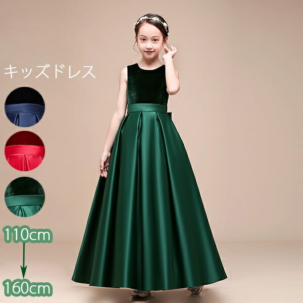 キッズドレス ピアノ発表会 ドレス 子供ドレス ワンピース お姫様 上品 エレガント 女の子 結婚式 子供 フォーマル