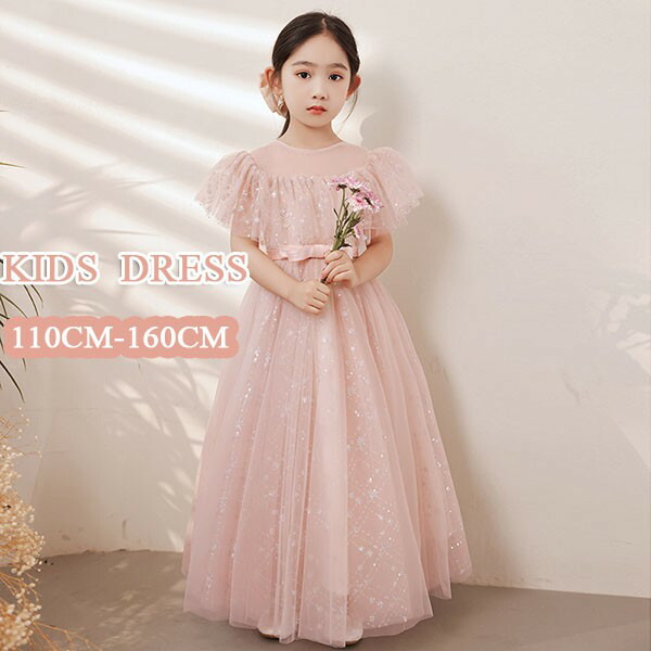 キッズドレス ピアノ 発表会 結婚式 ワンピース ロングドレス お姫様 演奏会 音楽会 パーティーキッズ ベビー マタニティ キッズファッション ドレス