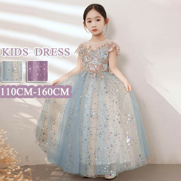 キッズドレス ピアノ 発表会 結婚式 ワンピース ロングドレス お姫様 演奏会 音楽会 パーティーキッズ ベビー マタニティ キッズファッション ドレス