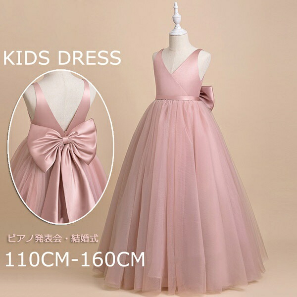 キッズドレス ピアノ 発表会 ロング 子供ドレス ワンピース お姫様 結婚式 フォーマルキッズ ベビー マタニティ キッズファッション ドレス