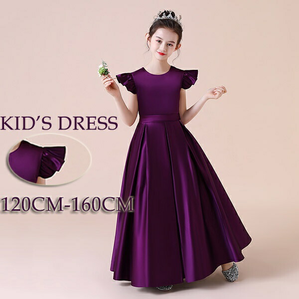 キッズドレス ドレス ピアノ 発表会 ワンピース ロングドレス ラウンドネック お姫様 結婚式 子供 フォーマル