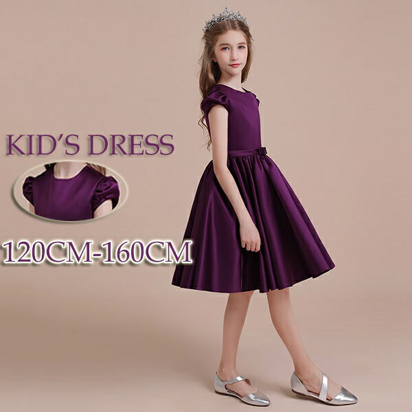 キッズドレス ドレス ピアノ 発表会 ワンピース ひざ丈ドレス ラウンドネック お姫様 結婚式 子供 フォーマル