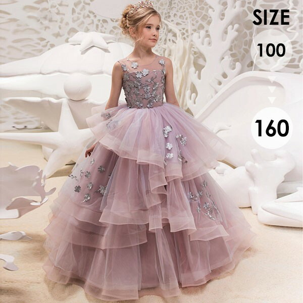 キッズドレス ピアノ発表会 ロング丈 ワンピース ノースリーブ 演奏会 七五三 結婚式 お姫様 可愛い