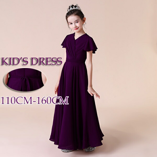 キッズドレス ドレス ピアノ 発表会 ワンピース ロングドレス ラウンドネック お姫様 結婚式 子供 フォーマル
