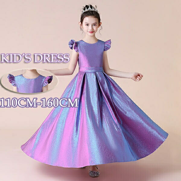 キッズドレス ドレス ピアノ 発表会 ワンピース ロングドレス プリンセス お姫様 結婚式 子供 フォーマル