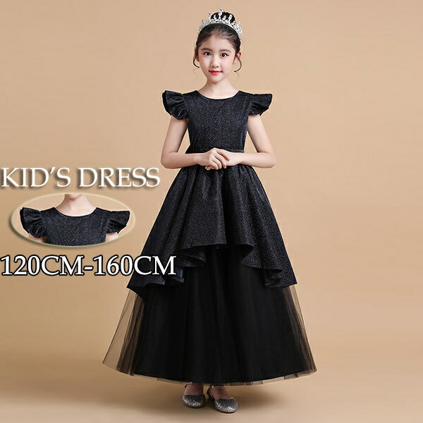 キッズドレス ドレス ピアノ 発表会 ペプラムスカート ワンピース ロングドレス プリンセス お姫様 結婚式 子供 フォーマル