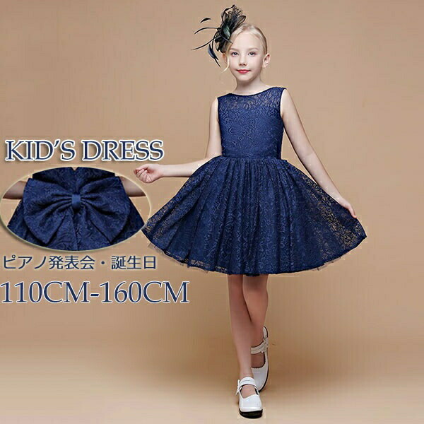 キッズドレス ドレス ピアノ 発表会 ワンピース シンプル 結婚式 子供 ロングドレス プリンセス お姫様 結婚式 子供 フォーマル