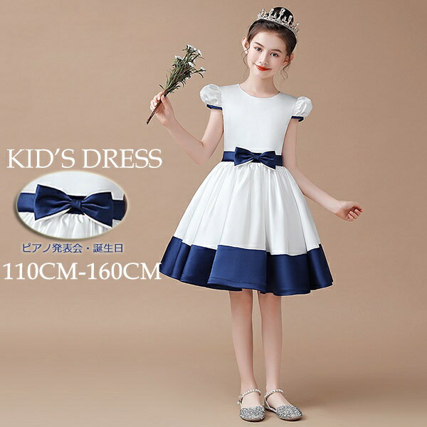 キッズドレス ドレス ピアノ 発表会 ワンピース シンプル 結婚式 子供 ロングドレス プリンセス お姫様 結婚式 子供 フォーマル