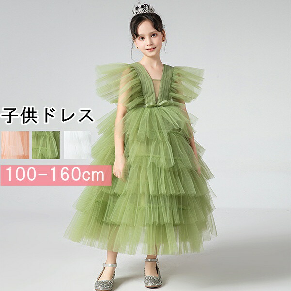 キッズドレス ロングドレス ワンピース 袖なし プリンセスドレス ピアノ発表会 コンクール フォーマル 演奏会 お姫様 入園式