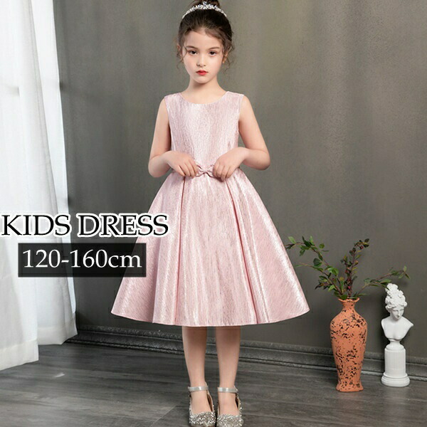 キッズドレス ミモレ丈ドレス ワンピース ラウンドネック プリンセスドレス ピアノ発表会 コンクール フォーマル 演奏会 お姫様 入園式