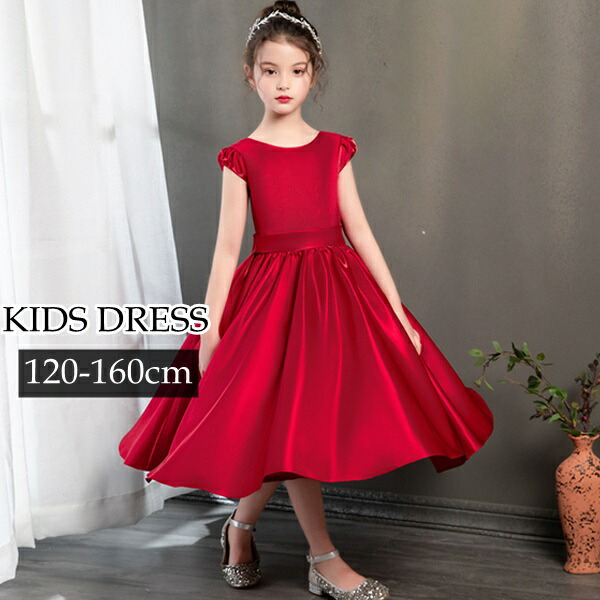 キッズドレス ミモレ丈ドレス ワンピース ラウンドネック プリンセスドレス ピアノ発表会 コンクール フォーマル 演奏会 お姫様 入園式