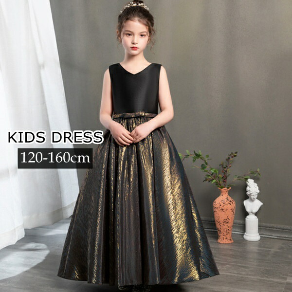 キッズドレス ロングドレス ワンピース ノースリーブ プリンセスドレス ピアノ発表会 コンクール フォーマル 演奏会 お姫様 入園式
