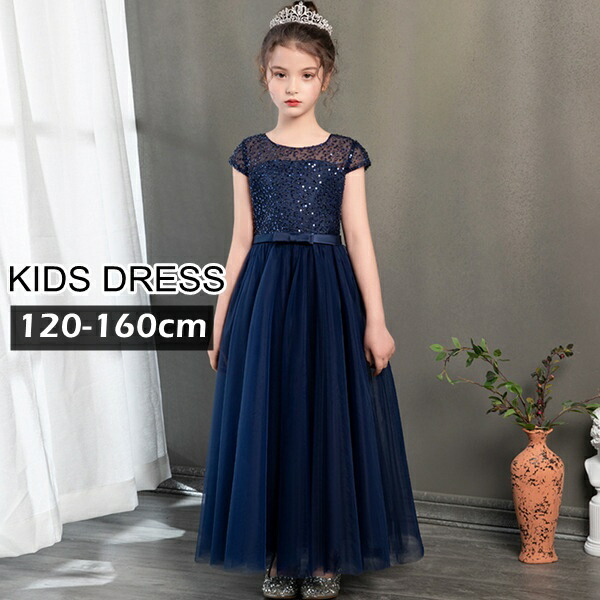 キッズドレス ロングドレス ワンピース ノースリーブ プリンセスドレス ピアノ発表会 コンクール フォーマル 演奏会 お姫様 入園式