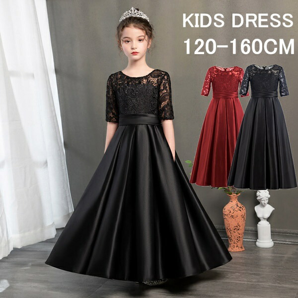 キッズドレス フラワーガール ブライダル ピアノ発表会 子供ドレス 結婚式 音楽会 パーティーキッズ ベビー マタニティ キッズファッション ドレス