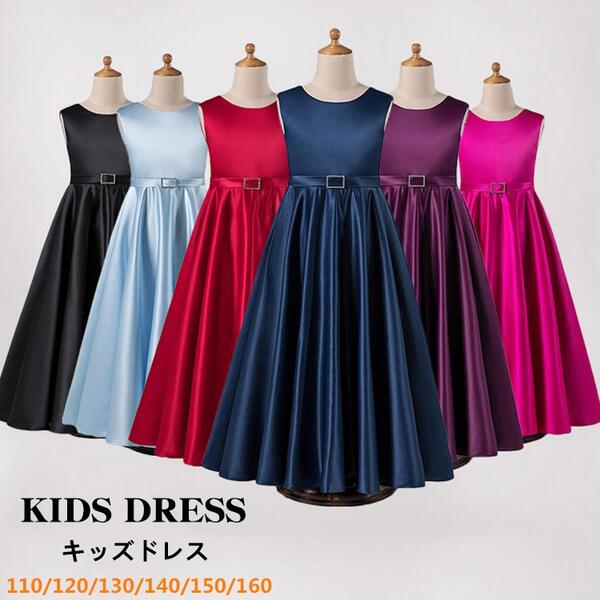 子供 ドレス ワンピース ピアノ発表会 ワンピース 女の子 ピアノ発表会 ドレス 160 ブラック パープル ワンピース キッズドレス 子供服 こどもドレス フォーマル 結婚式 発表会