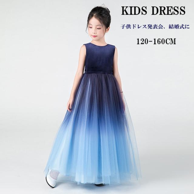 ワンピース キッズドレス 女の子 ピアノ発表会 ドレス ノースリーブ プリンセスドレス フォーマル 七五三 お姫様 赤 紺 緑 青
