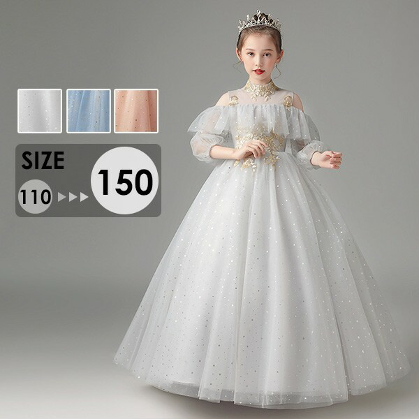 ピアノ発表会 ドレス ファスナータイプ 五分袖 ロング丈 子供ドレス ワンピース お姫様 フォーマル キッズドレス ステージ衣装