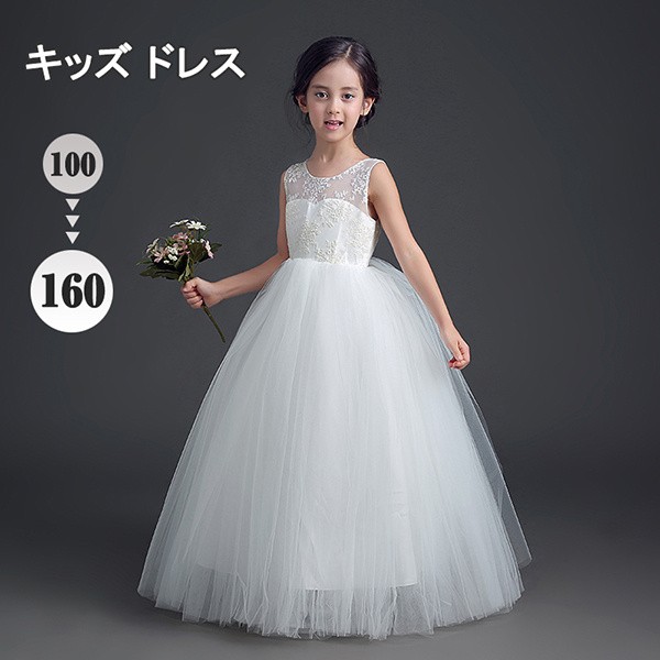 キッズ ドレス ピアノ 発表会 結婚式 ロング丈 ノースリーブ ワンピース 女の子 プリンセスライン 七五三 フォーマルドレス パーティードレス