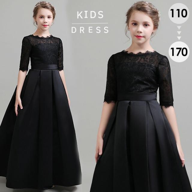ピアノ発表会 ドレス 子供 女の子 発表会 ドレス 子ども レース ワンピース ブラック 黒 半袖 お祝い日