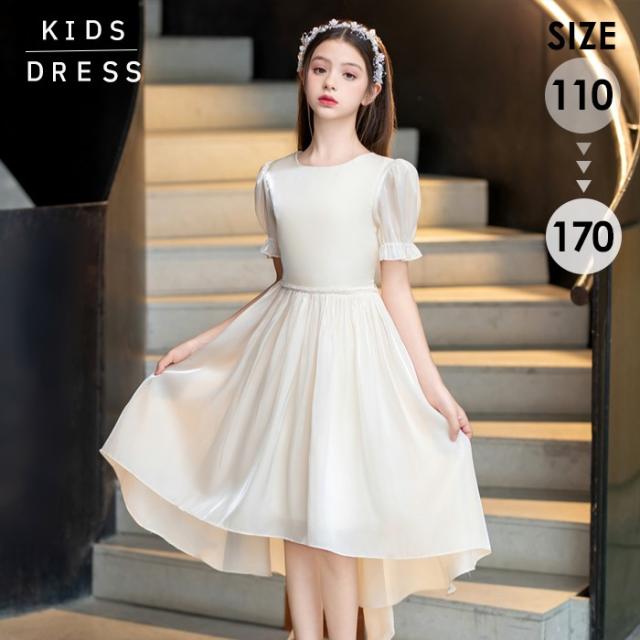 発表会ドレス 子供 こどもドレス キッズドレス 白ドレス お姫様 上品 写真撮影 入園式 入学式 子供服 キッズ 衣装 110 120 130 140 150 160 170