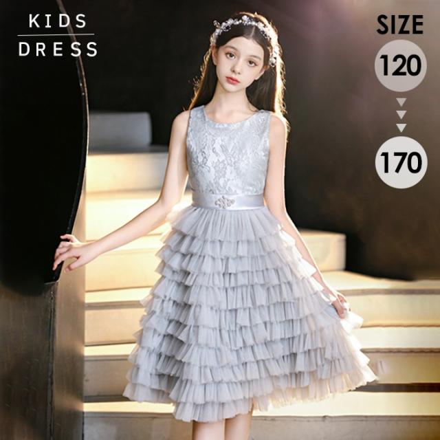 発表会ドレス 子供 こどもドレス キッズドレス 白ドレス お姫様 上品 写真撮影 入園式 入学式 子供服 キッズ 衣装 120 130 140 150 160 170