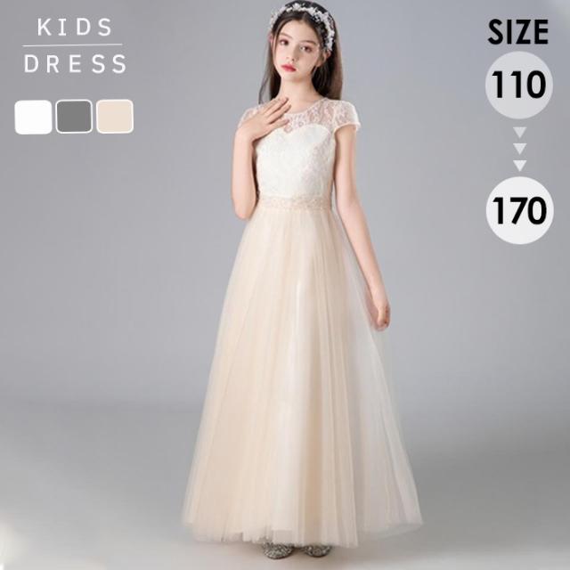 発表会 ドレス 子供 こどもドレス キッズドレス 白ドレス お姫様 上品 写真撮影 入園式 入学式 子供服 キッズ 衣装 110 120 130 140 150 160 170