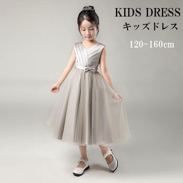 キッズ ドレス ファスナータイプ ロング丈 ドレス ノースリーブ お姫様 ステージ衣装 ピアノ 発表会
