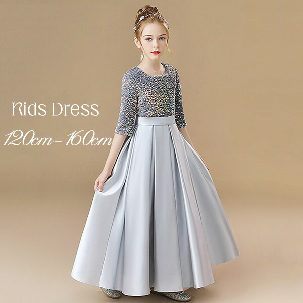 キッズドレス ドレス ピアノ 発表会 ロング 子供ドレス ワンピース お姫様 女の子 結婚式キッズ ベビー マタニティ キッズファッション ドレス