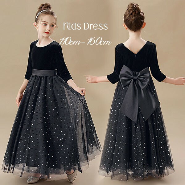 キッズドレス ドレス ピアノ 発表会 ロング 子供ドレス ワンピース 女の子 結婚式 子供キッズ ベビー マタニティ キッズファッション ドレス