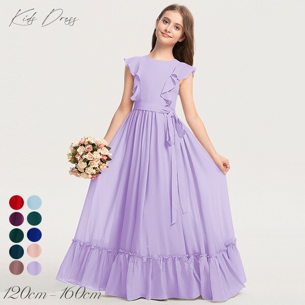 キッズドレス ドレス ピアノ 発表会 ロング 子供ドレス ワンピース お姫様 上品 可愛い エレガント 女の子 結婚式 子供 フォーマル フレア 大人っぽい 誕生日 フレアスカート