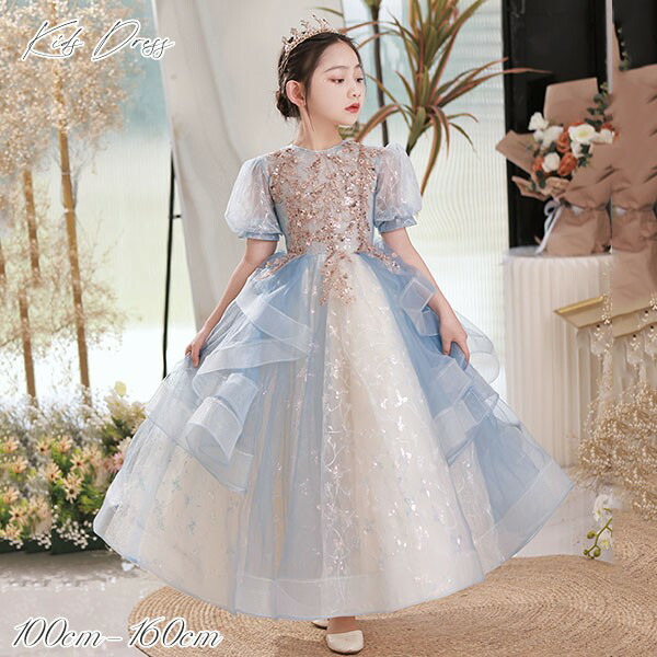 キッズドレス ドレス ピアノ 発表会 ロング 子供ドレス ワンピース お姫様 上品 可愛い エレガント 女の子 結婚式 子供 フォーマル フレア 大人っぽい 誕生日 フレアスカート