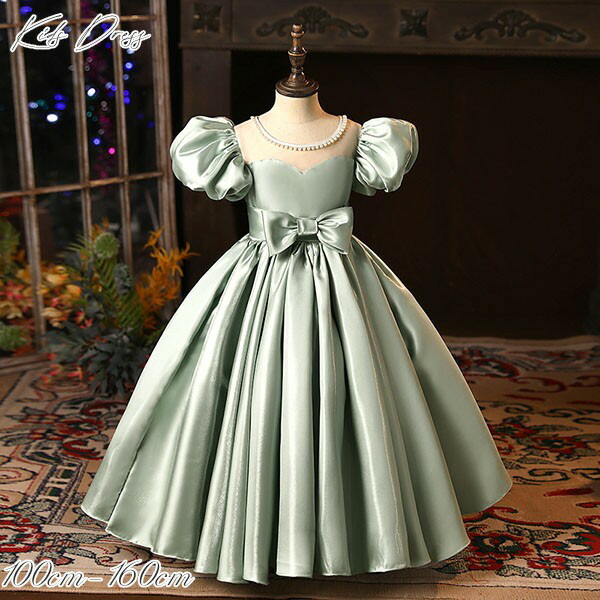 キッズドレス ドレス ピアノ 発表会 ロング 子供ドレス ワンピース お姫様 上品 可愛い エレガント 女の子 結婚式 子供 フォーマル フレア 大人っぽい 誕生日 フレアスカート