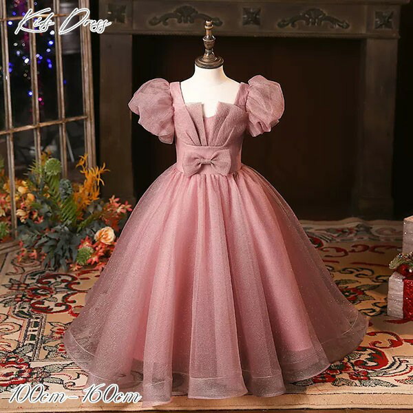 キッズドレス ドレス ピアノ 発表会 ロング 子供ドレス ワンピース お姫様 上品 可愛い エレガント 女の子 結婚式 子供 フォーマル フレア 大人っぽい 誕生日 フレアスカート