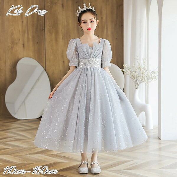 キッズドレス ドレス ピアノ 発表会 ロング 子供ドレス ワンピース お姫様 上品 可愛い エレガント 女の子 結婚式 子供 フォーマル フレア 大人っぽい 誕生日 フレアスカート