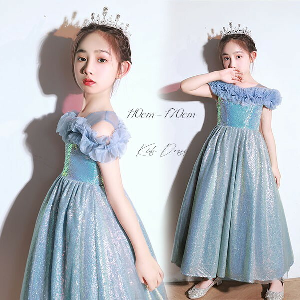 キッズドレス ドレス ピアノ 発表会 ロング 子供ドレス ワンピース お姫様 上品 可愛い エレガント 女の子 結婚式 子供 フォーマル フレア 大人っぽい 誕生日 フレアスカート