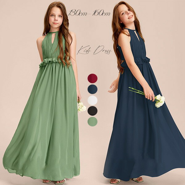 キッズドレス ドレス ピアノ 発表会 ロング 子供ドレス ワンピース お姫様 上品 可愛い エレガント 女の子 結婚式 子供 フォーマル フレア 大人っぽい 誕生日 フレアスカート