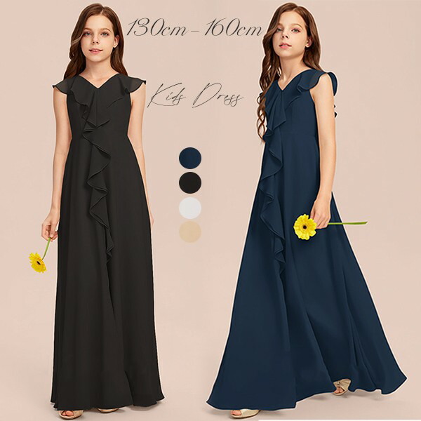 キッズドレス ドレス ピアノ 発表会 ロング 子供ドレス ワンピース お姫様 上品 可愛い エレガント 女の子 結婚式 子供 フォーマル フレア 大人っぽい 誕生日 フレアスカート