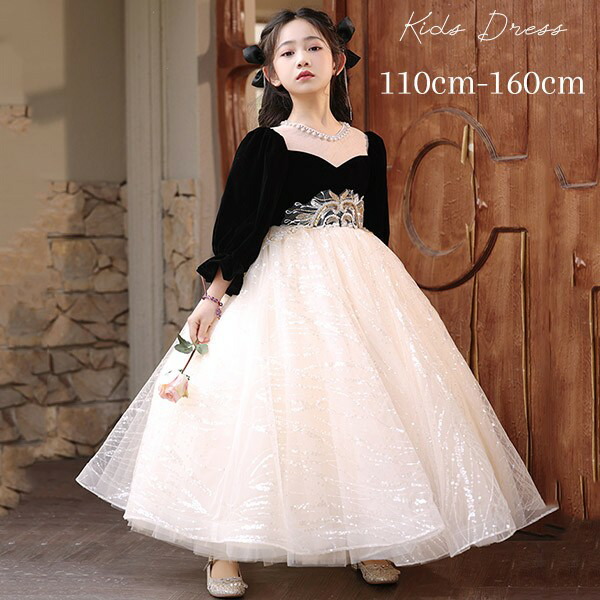 ロングドレス ピアノ発表会 子供 ドレス 女の子 フォーマルドレス パーティードレスキッズ ベビー マタニティ キッズファッション ドレス