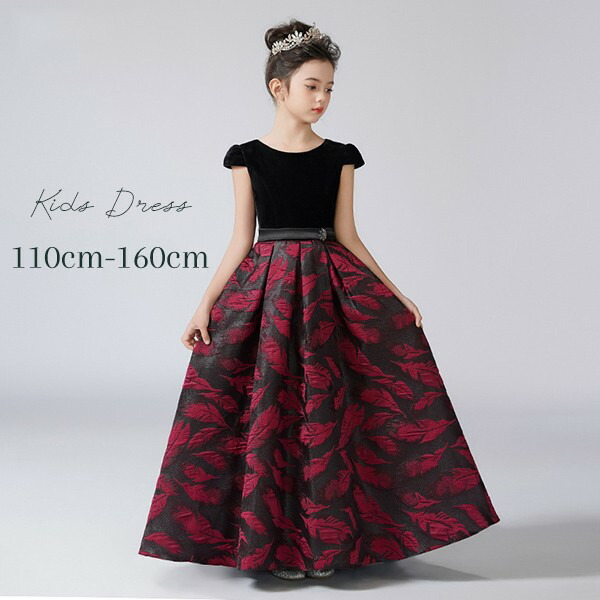 ドレス 女の子 ワンピース ジュニアドレス 七五三 子供ドレス ロングドレス ピアノ発表会 子供 ドレス