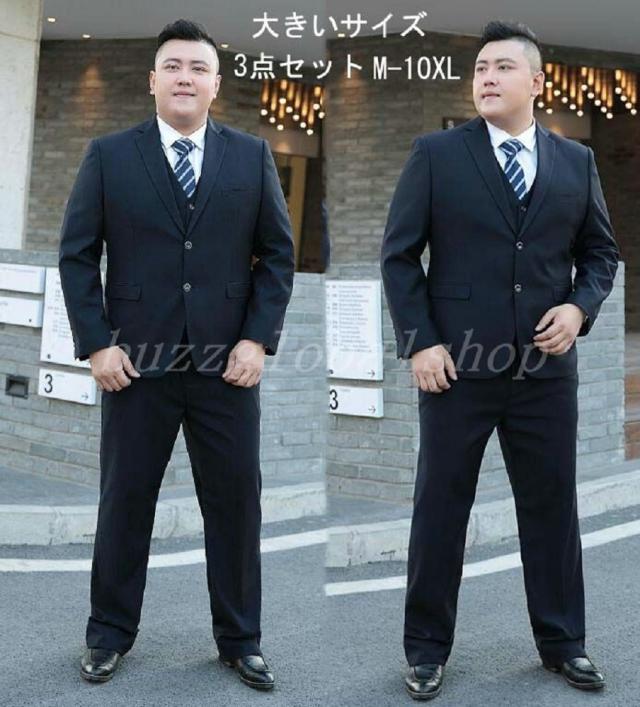 大きいサイズ メンズスーツ フォーマルスーツ ビジネススーツ 上下セット 10XLまで 3点セット ジャケット+パンツ+ベスト スーツセット 二つボタン 面接 成人式 卒業式 入学式 入社式 結婚式