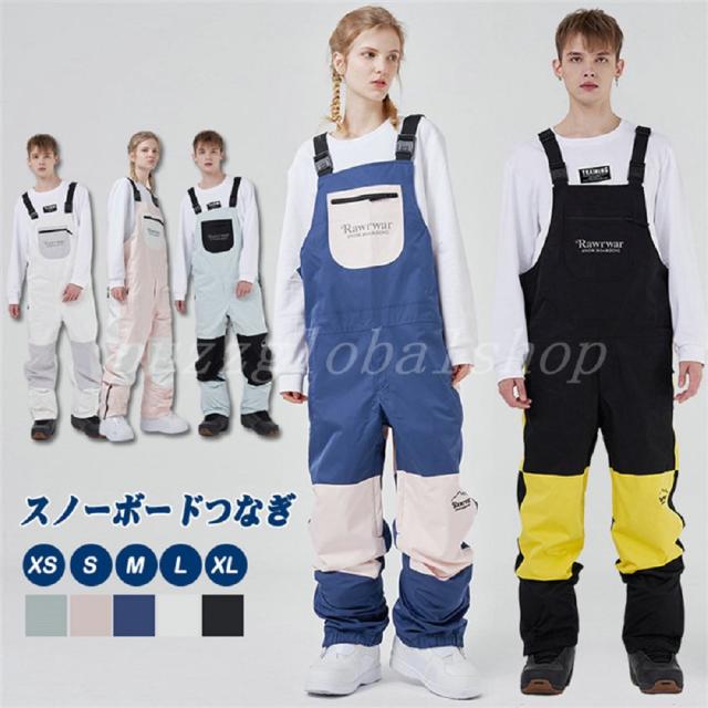 スノーボード ウェア つなぎ ビブパンツ オーバーオール ワンピース スキーウェア 2022 2023メンズ レディース 男女兼用 ユニセックス 型落ち 無地 韓国風 保温防水防風防寒 スノボウェア