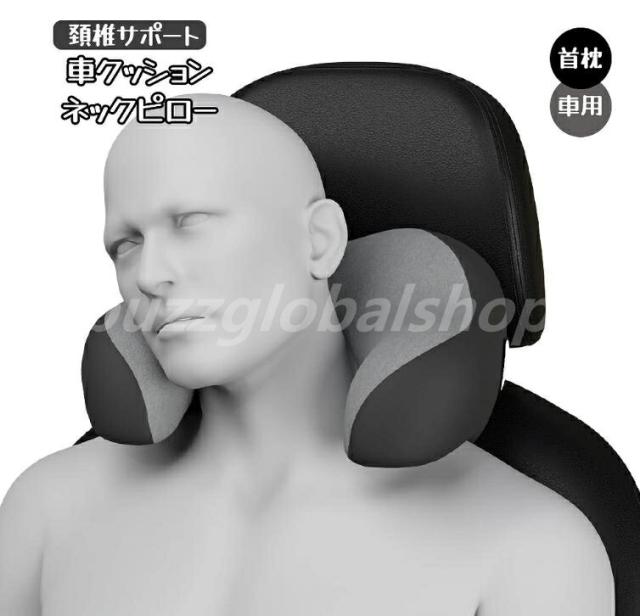 首枕 車用 車クッション ネックピロー 頚椎サポート ネックパッド 車載 肩こり 首 頭痛 負担軽減 旅行用 首痛 車椅子枕 まくら 運転席 助手席兼用 四季折々のユニバーサル 快適な運転、頸椎症の予
