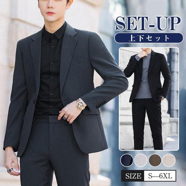 スーツ メンズ セットアップ 上下セット 洗える フォーマル ビジネス 面接 通勤 結婚式 就職 卒業式 成人式 おしゃれ 紳士服 二次会 パーティー